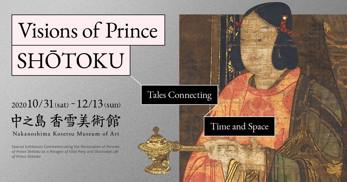 Visions of Prince Shōtoku